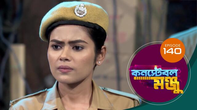 Watch Constable Manju (Episode ) Bengali serial online | Sun NXT