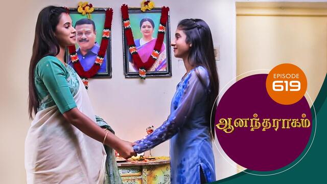 Watch Anandha Ragam (Episode ) Tamil serial online | Sun NXT