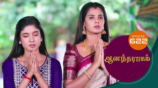 Watch Anandha Ragam (Episode ) Tamil serial online | Sun NXT