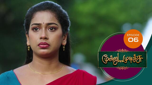 Watch Moondru Mudichu (Episode ) Tamil serial online | Sun NXT