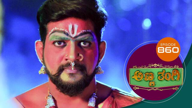 Watch Anna Thangi (Episode ) Kannada serial online | Sun NXT