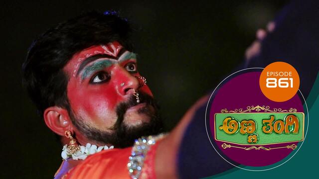 Watch Anna Thangi (Episode ) Kannada serial online | Sun NXT