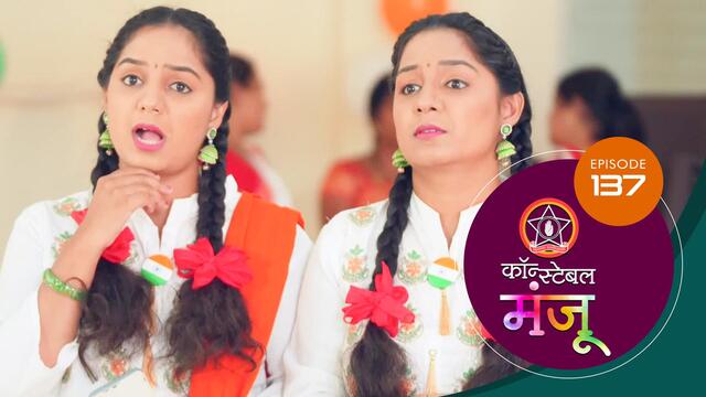 Watch Constable Manju (Episode ) Marathi serial online | Sun NXT