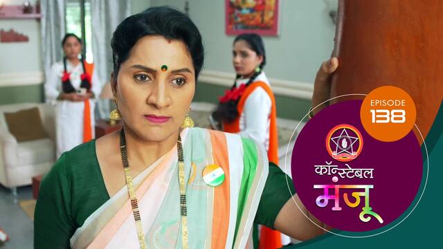 Watch Constable Manju (Episode ) Marathi serial online | Sun NXT
