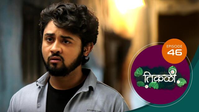 Watch Tikali (Episode ) Marathi serial online | Sun NXT