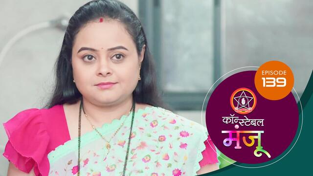 Watch Constable Manju (Episode ) Marathi serial online | Sun NXT