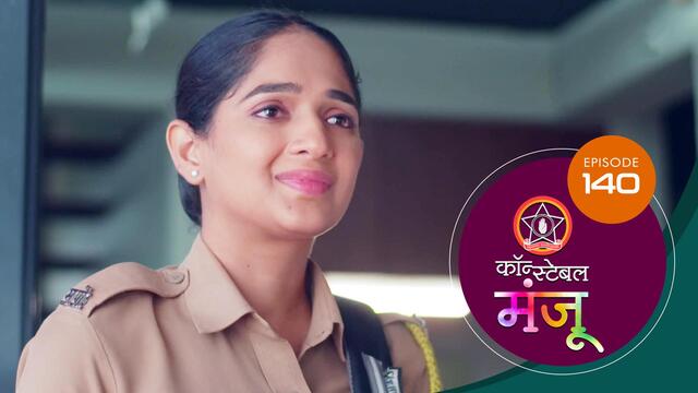 Watch Constable Manju (Episode ) Marathi serial online | Sun NXT