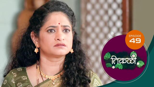 Watch Tikali (Episode ) Marathi serial online | Sun NXT