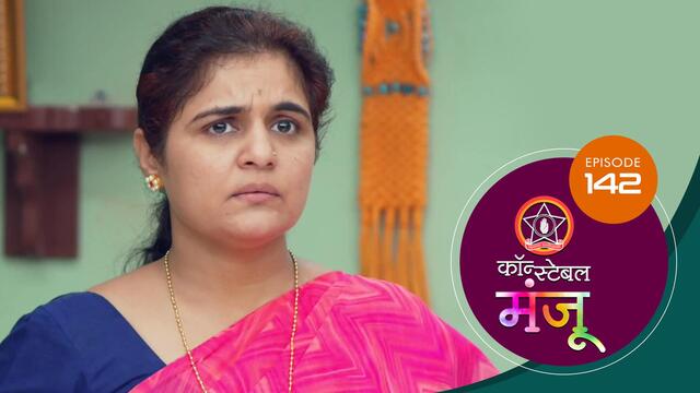 Watch Constable Manju (Episode ) Marathi serial online | Sun NXT