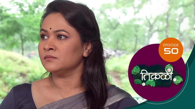 Watch Tikali (Episode ) Marathi serial online | Sun NXT