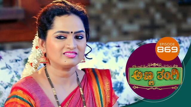 Watch Anna Thangi (Episode ) Kannada serial online | Sun NXT