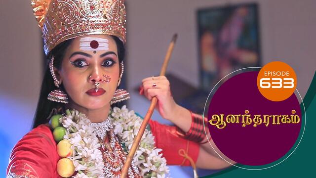 Watch Anandha Ragam (Episode ) Tamil serial online | Sun NXT