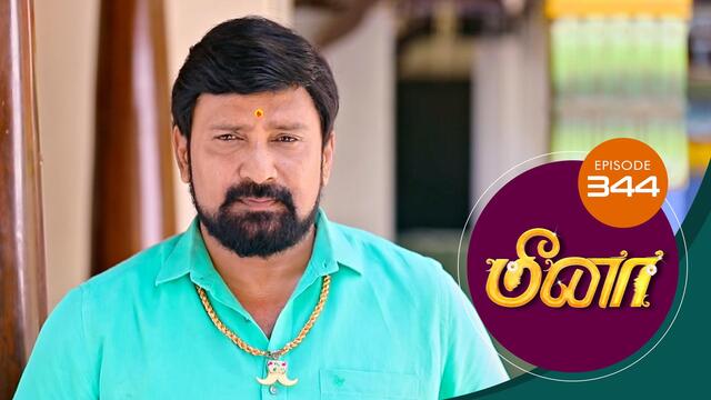 Watch Meena (Episode ) Tamil serial online | Sun NXT