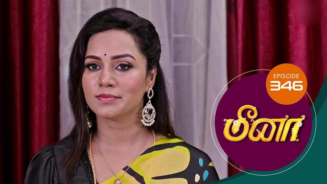 Watch Meena (Episode ) Tamil serial online | Sun NXT
