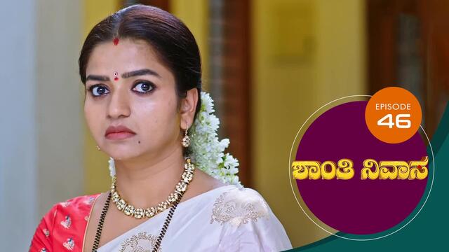 Watch Shanthi Nivasa (Episode ) Kannada serial online | Sun NXT
