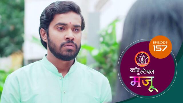 Watch Constable Manju (Episode ) Marathi serial online | Sun NXT
