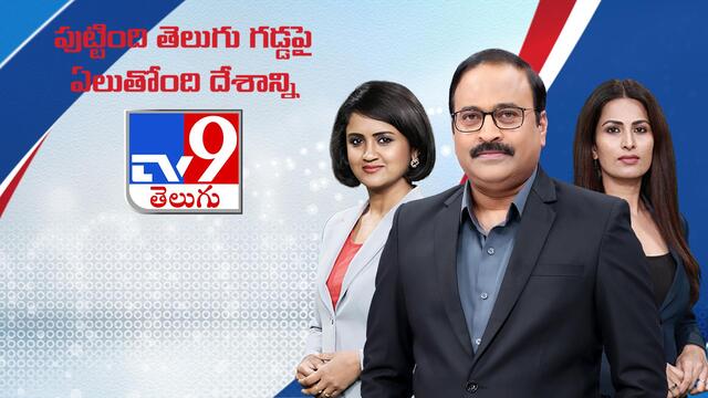 Watch TV9 telugu news live Streaming Online for Free in Sun Nxt