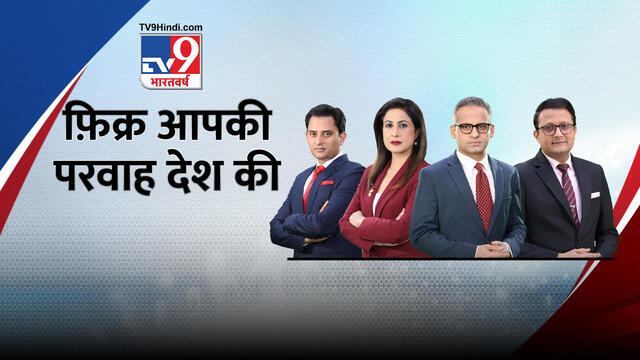 Watch TV9 Bharatvarsh (Hindi) news live streaming online for free in ...