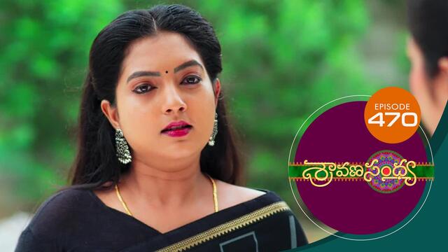 Watch Sravana Sandhya (Episode ) Telugu serial online | Sun NXT