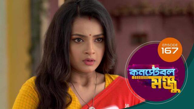 Watch Constable Manju (Episode ) Bengali serial online | Sun NXT