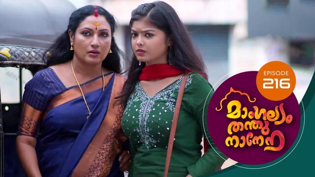 Watch Mangalyam Thanthunanena (Episode ) Malayalam serial online | Sun NXT