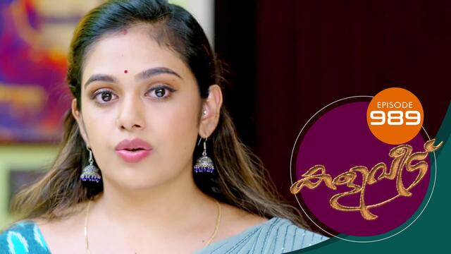 Watch Kaliveedu (Episode ) Malayalam serial online | Sun NXT