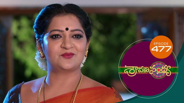 Watch Sravana Sandhya (Episode ) Telugu serial online | Sun NXT