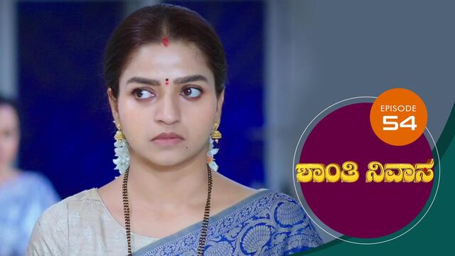 Watch Shanthi Nivasa (Episode ) Kannada serial online | Sun NXT
