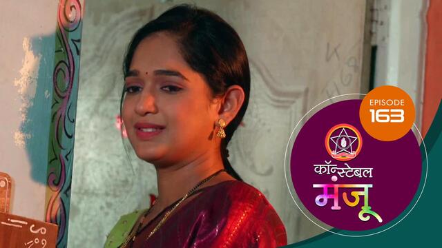 Watch Constable Manju (Episode ) Marathi serial online | Sun NXT
