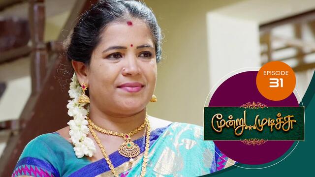 Watch Moondru Mudichu (Episode ) Tamil serial online | Sun NXT
