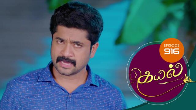 Watch Kayal (Episode ) Tamil serial online | Sun NXT