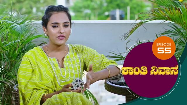 Watch Shanthi Nivasa (Episode ) Kannada serial online | Sun NXT