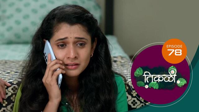 Watch Tikali (Episode ) Marathi serial online | Sun NXT