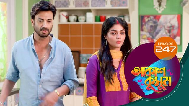 Watch Akash Kusum (Episode ) Bengali serial online | Sun NXT