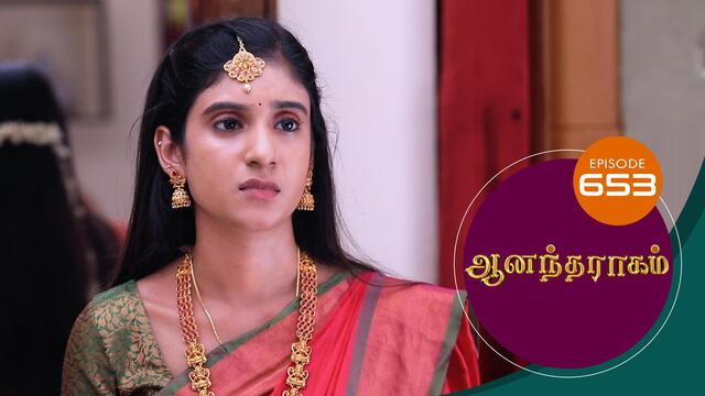 Watch Anandha Ragam (Episode ) Tamil serial online | Sun NXT