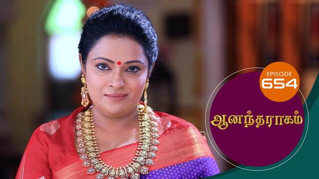 Watch Anandha Ragam (Episode ) Tamil serial online | Sun NXT