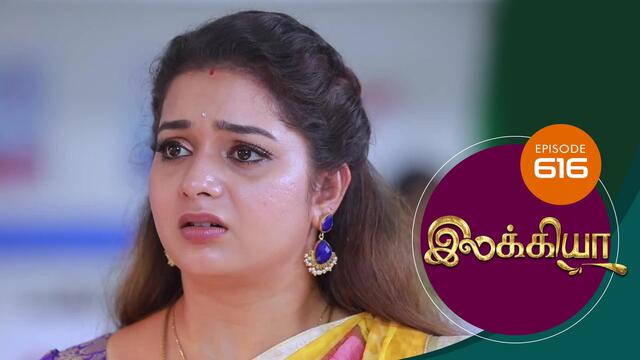 Watch Ilakkiya (Episode ) Tamil serial online | Sun NXT