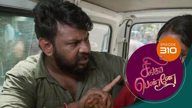 Watch Singappenne (Episode ) Tamil serial online | Sun NXT