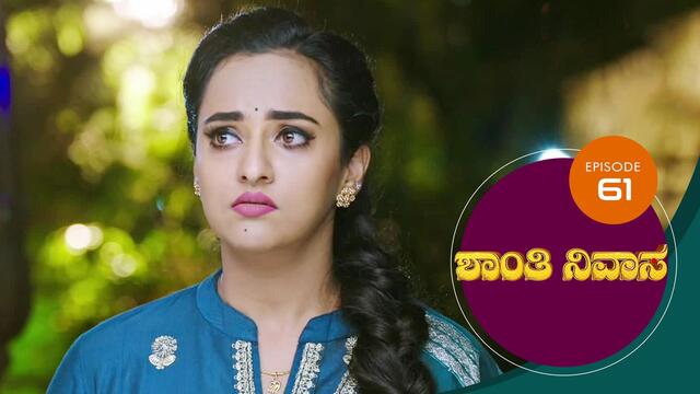 Watch Shanthi Nivasa (Episode ) Kannada serial online | Sun NXT