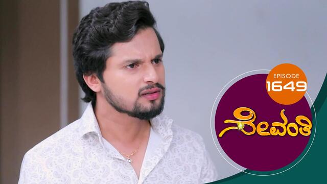 Watch Sevanthi (Episode ) Kannada serial online | Sun NXT