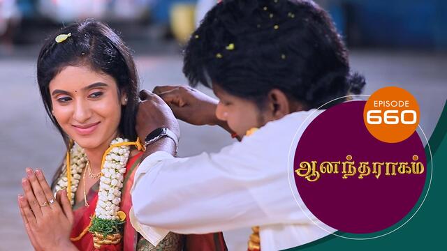 Watch Anandha Ragam (Episode ) Tamil serial online | Sun NXT