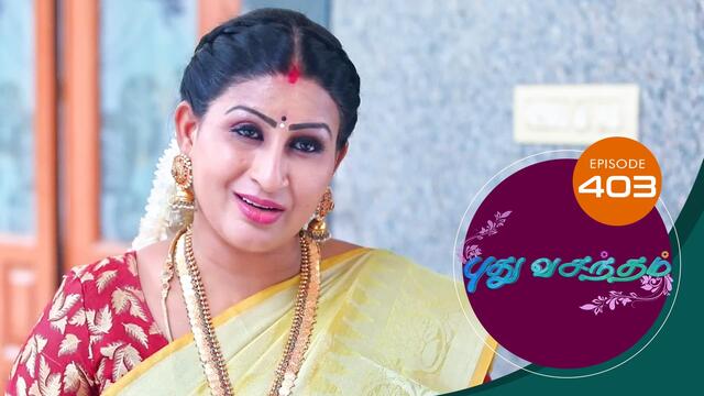Watch Pudhu Vasantham (Episode ) Tamil serial online | Sun NXT