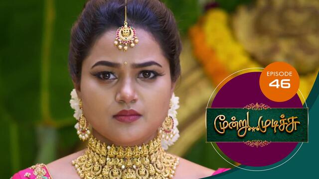 Watch Moondru Mudichu (Episode ) Tamil serial online | Sun NXT