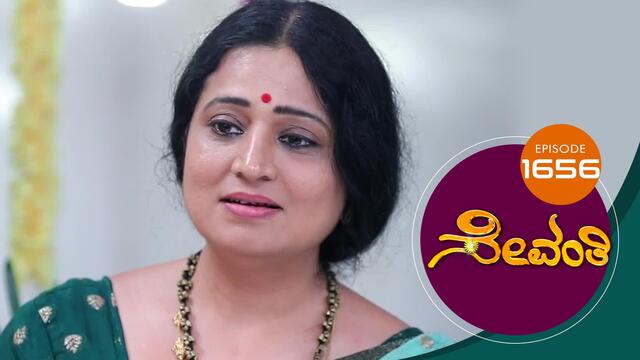 Watch Sevanthi (Episode ) Kannada serial online | Sun NXT