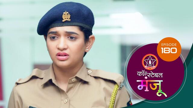 Watch Constable Manju (Episode ) Marathi serial online | Sun NXT
