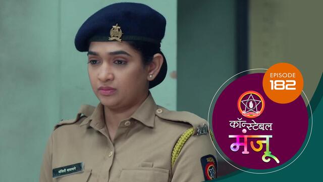 Watch Constable Manju (Episode ) Marathi serial online | Sun NXT