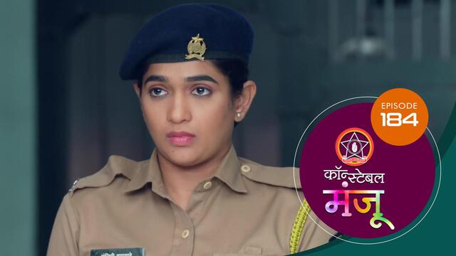 Watch Constable Manju (Episode ) Marathi serial online | Sun NXT