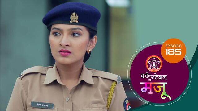 Watch Constable Manju (Episode ) Marathi serial online | Sun NXT