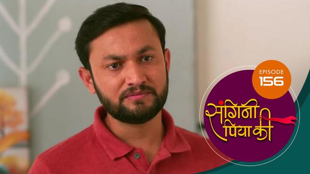 Watch Sangini Piya Ki (Episode ) Hindi serial online | Sun NXT