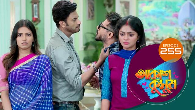 Watch Akash Kusum (Episode ) Bengali serial online | Sun NXT